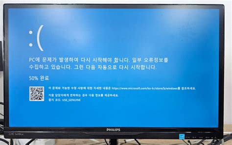 컴퓨터 블루스크린 발생 원인 찾는 방법과 As 받은 후기 네이버 블로그
