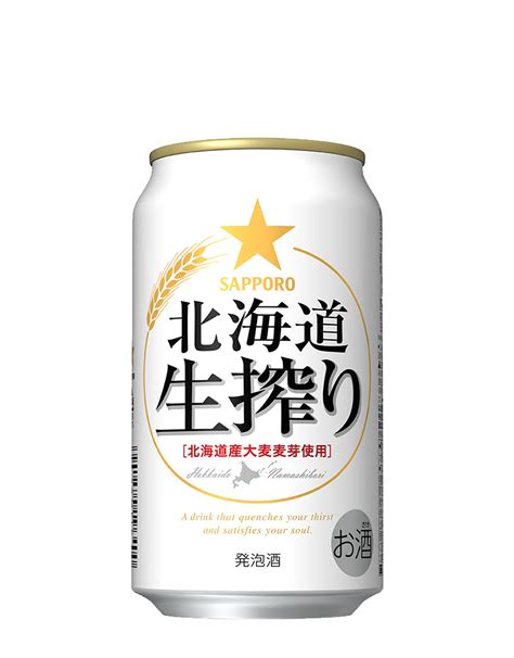 サッポロ 北海道生搾り350ml