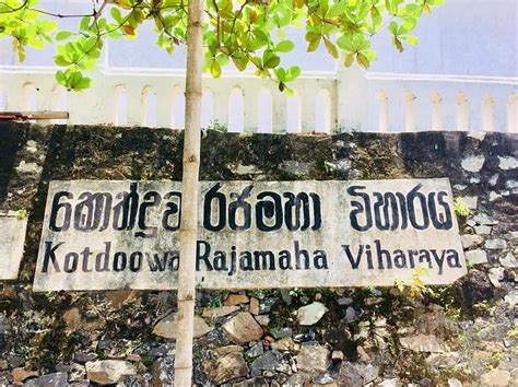 කොත්දූව රජමහා විහාරය බලපිටිය Sri Lankan Traveling