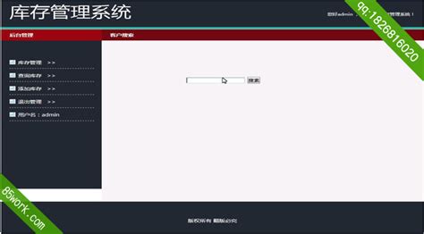 c sql库存管理系统动态网站作业 学生网页设计制作作业 网页制作作业成品 网页设计作业 计算机毕业设计 php作业 asp