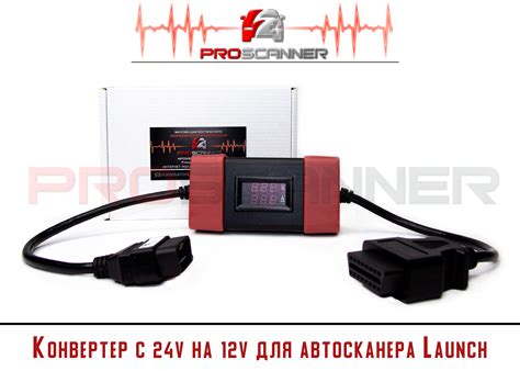Конвертер с 24 на 12 вольт для автосканера Launch (черно-красный ...