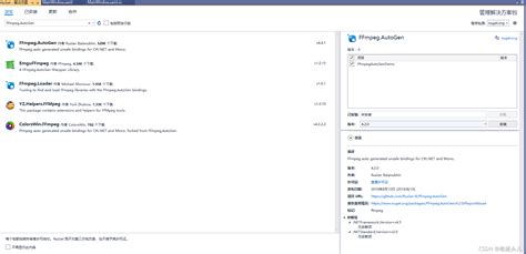基于c的ffmpeg音视频编解码学习c Ffmpeg Csdn博客
