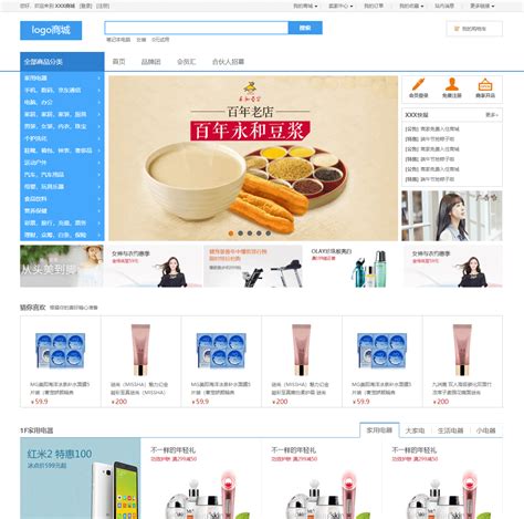 html5期末大作业：生活类购物商城网站设计——生活类购物商城模板 2页 大学生购物网页制作教程 表格布局网页模板 学生html商城网页设计