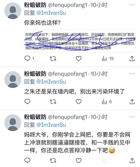 🗽苏伊万ivan🦅（the Return Of The King） On Twitter 警惕微博生物入侵推特 墙外可以直接发的，没必要