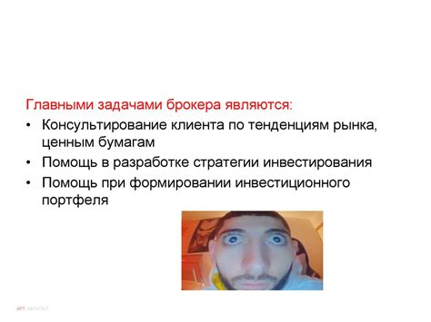 Инвестирование на фондовом рынке Наши услуги презентация онлайн