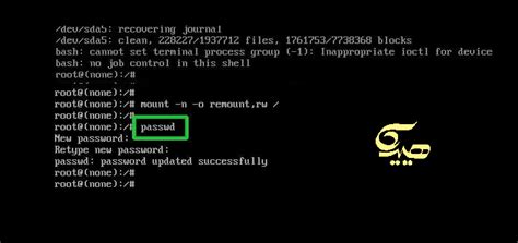 بازیابی رمز عبور Root در لینوکس Debian هیدیکا