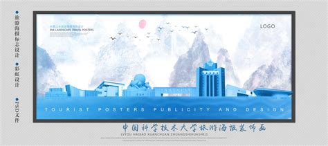 中国科学技术大学图片素材 中国科学技术大学设计素材 中国科学技术大学摄影作品 中国科学技术大学源文件下载 中国科学技术大学图片素材下载 中国