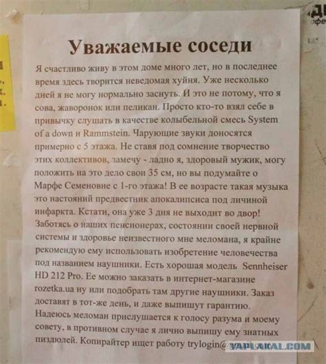 Уважаемые соседи - ЯПлакалъ
