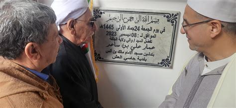 تنفيذا مديرية الشؤون الدينية والأوقاف لولاية الجلفة
