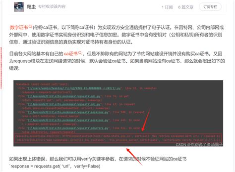 Python模块requests参数verify Ssl证书认证 林风网络