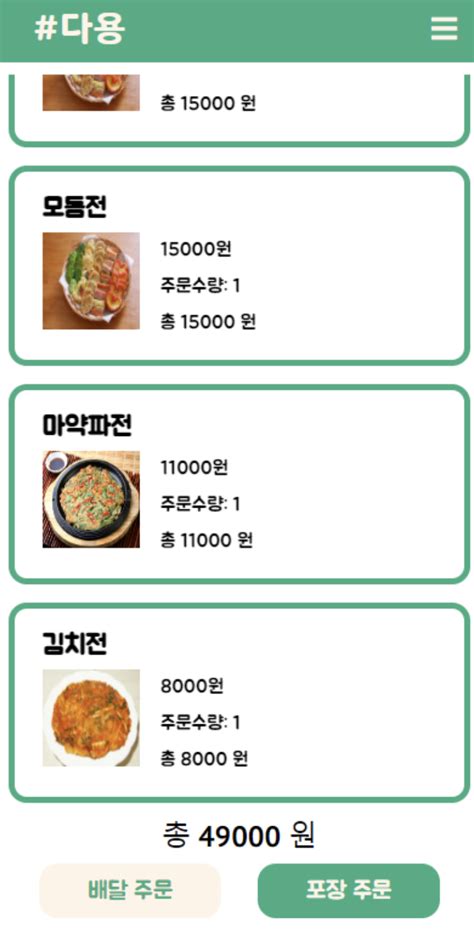 GitHub Sookmyung Software Hackathon Dayong Server