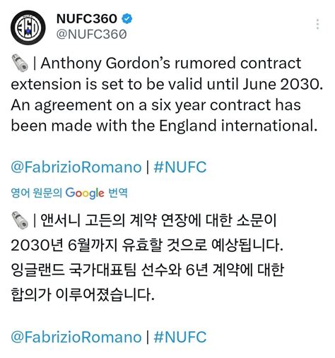 뉴캐슬 고든 6년 계약 임박 해외축구 에펨코리아