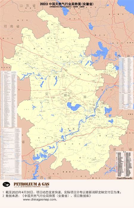 【更新】2023中国天然气管道分布图（安徽省） 138个管道燃气特许经营区、181条输气管道 知乎