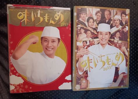 傷や汚れありドラマスペシャル 味いちもんめ 2011 2013 DVD2巻 中居正広 今井雅之 小林稔侍 岡江久美子 内藤剛志 柳沢慎吾