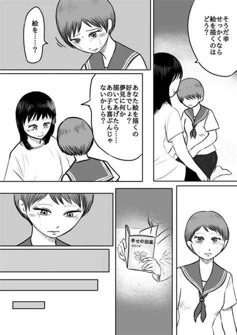 ＜画像86122＞人と違うだけで「空気読めない」と陰で言われるストーリー展開に「めちゃ泣ける」「引き込まれる」とsnsで話題沸騰！【作者