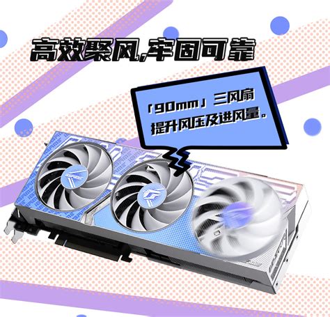 七彩虹官网 产品 igame geforce rtx 4070 ultra z oc