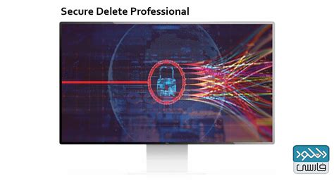 دانلود نرم افزار Secure Delete Professional V2021 02 ویندوز دانلود فارسی
