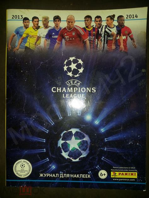 УЕФА АЛЬБОМ СТИКЕРОВ PANINI ПАНИНИ ЧИСТЫЙ ЛИГА ЧЕМПИОНОВ 2013 2014