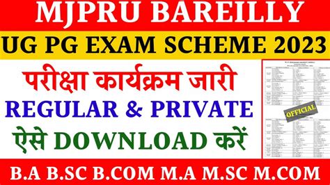 Mjpru Exam Scheme Kaise Download Kare Ug Pg Exam Scheme 2023 Mjpru