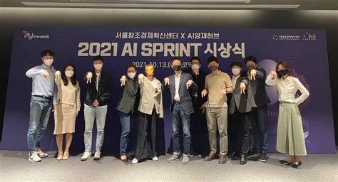 Ai 스타트업 경연 ‘ai Sprint에서 ‘라이언로켓이 우승 차지 와우테일