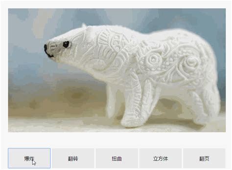 jquery实现五种不同的精美网页图片切换特效代码 代码 最代码