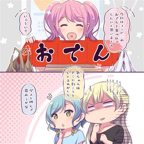 Hikawa Hina Maruyama Aya Shirasagi Chisato And Maeshima Ami Bang