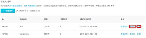 自定义词库 新手指南 内容检测API 用户指南 内容安全 阿里云