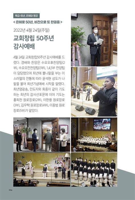 2022년 6월 358호 쉴만한물가 수정 전 Xsaveme 페이지 6 플립 Pdf 온라인 Pubhtml5