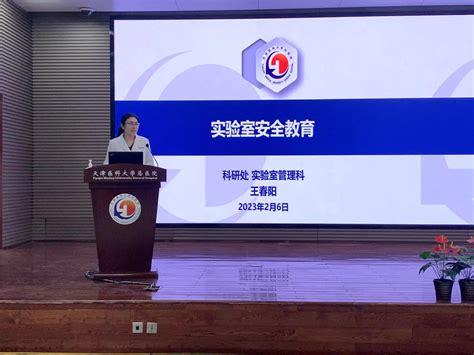 总医院组织开展2023年春季研究生管理暨安全教育培训