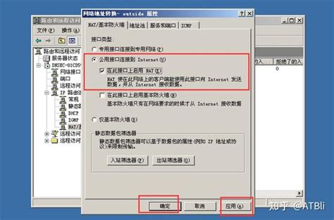 虚拟机搭建VPN访问实验 知乎