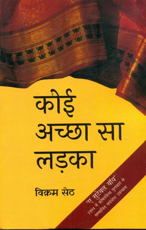 Koi Accha Sa Ladka Book Online Available At