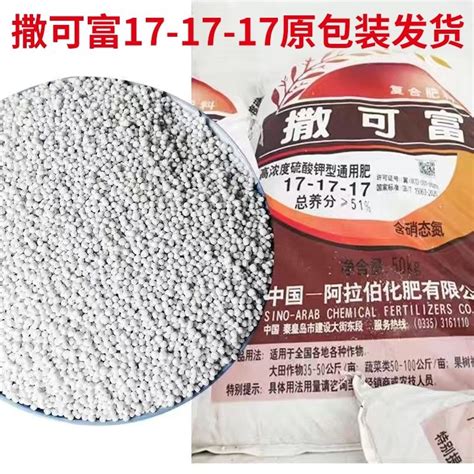 撒可富复合肥100斤撒可富水溶肥正品茶叶专用肥油菜小麦肥果树花虎窝淘