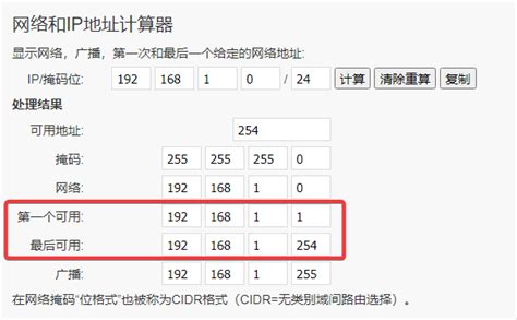 运维港 Windows快速绑定成段ip的方法