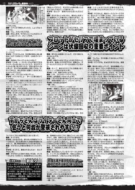 Bugbug編集部 On Twitter シナリオライターとして大事なのは妄想力と就職先超実力派シナリオライター紺野アスタ・すかぢ・新島