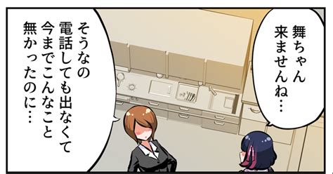 メイド 【宣伝】『ご主人様出禁です 』第16話 がっきーのイラスト Pixiv