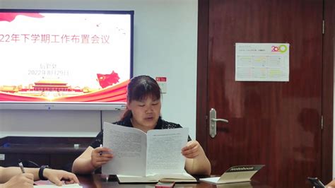 后勤处召开2022年下学期工作会议 湖南工艺美术职业学院后勤处