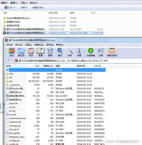 【附源码】基于flask框架基于web的高校学生竞赛成果管理系统 Pythonmysql论文学生成果管理系统 Csdn博客