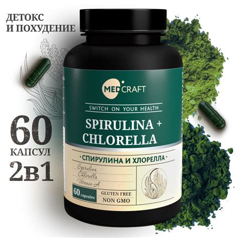 Спирулина хлорелла, MEDCRAFT, 60 капсул - купить с доставкой по ...