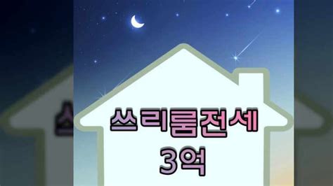 세안꽃길부동산★★ 오산 세교2지구 복층테라스 신축첫입주 쓰리룸전세 네이버 Tv
