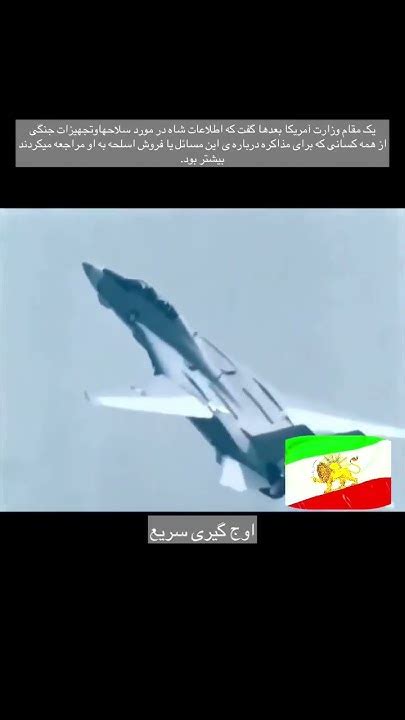 خلبانیه جت جنگنده،شاهنشاه آریامهر محمدرضاشاه پهلوی شاهنشاهآریامهر