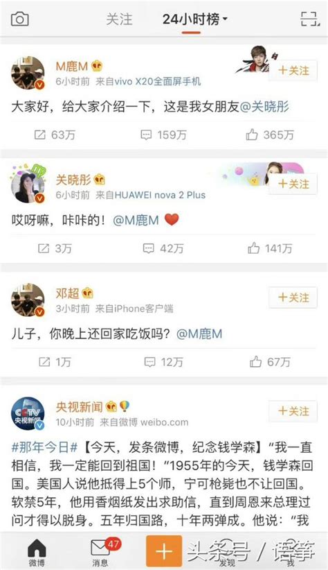 這背後一定有陰謀，鹿晗女朋友們挺住 每日頭條