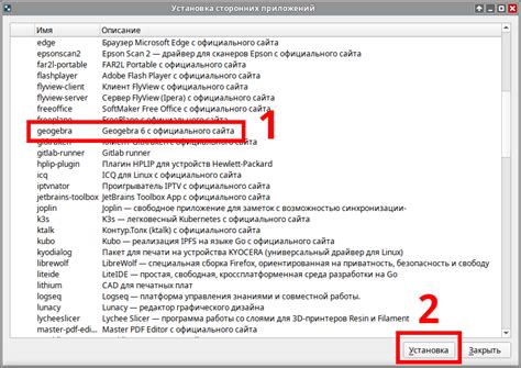 Education Applicationsgeogebra — Alt Linux Wiki