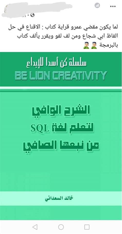 أستاذ خالد أين اختفيت؟ Khalid Essaadani خالد السعداني