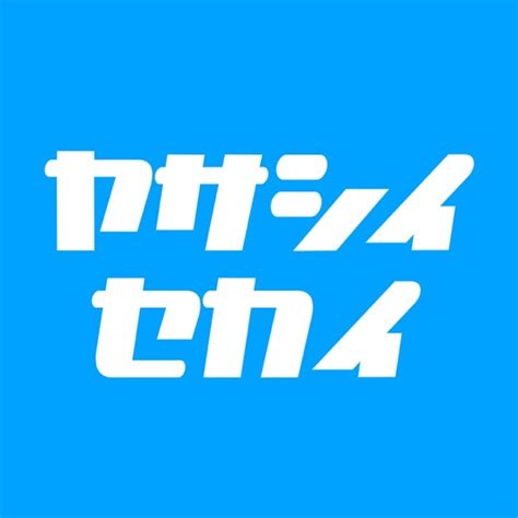 ヤサシイセカイ🕊🌏 Tiktok 人気のティックトッカー