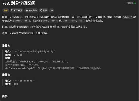 Hot100中的贪心算法的一些想法 Csdn博客