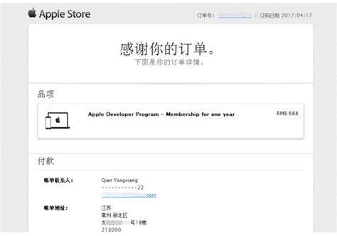如何申请苹果开发者公司账号ios公司开发者账号申请 Csdn博客
