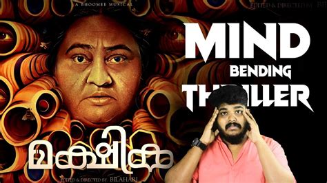 Makshika Malayalam Mystery Thriller Short Movie Review Bindu Panicker Sree Renjini Saina