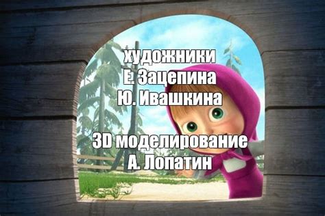 Create Comics Meme Masha And The Bear Masha And The Bear Masha Conjures Pictures Of Cartoon