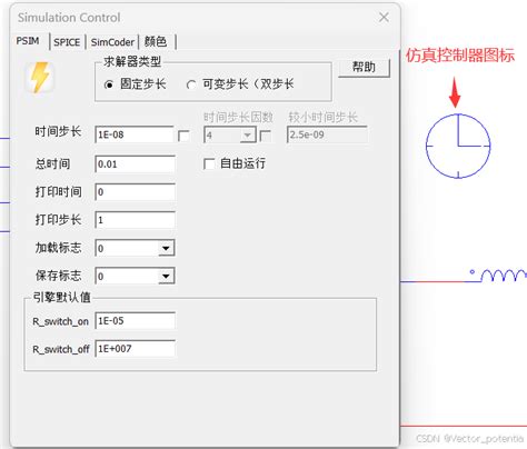 电路仿真软件psim简介 Csdn博客
