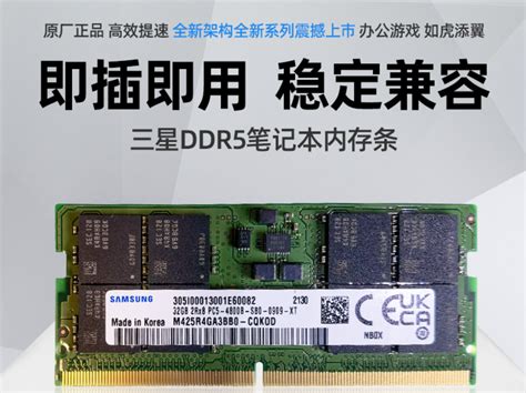 三星ddr5 4800 5600 16g 32g笔记本电脑内存条兼容镁光海力士sk 虎窝淘
